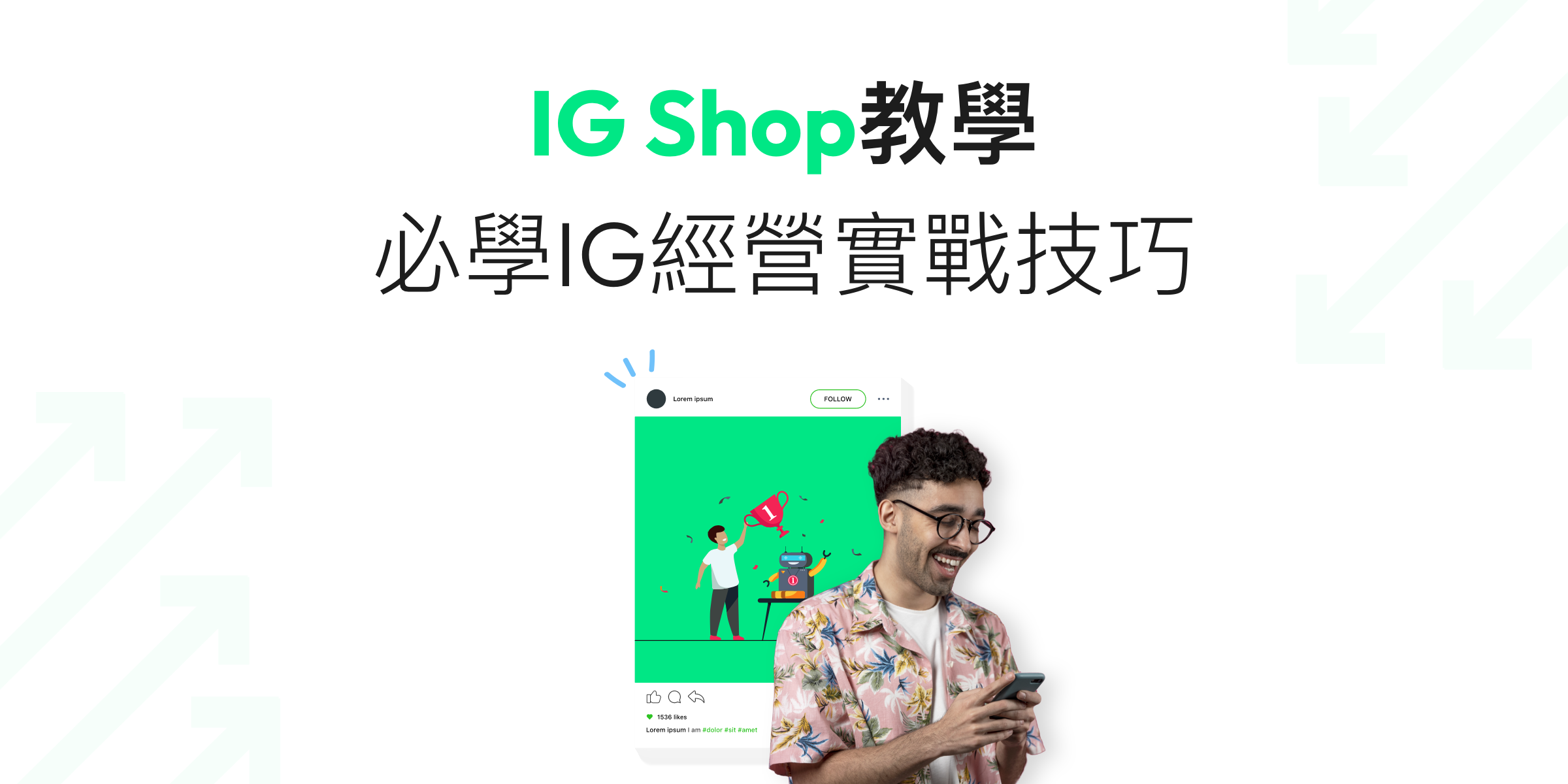 【IG Shop教學】如何經營才能賺錢？超實用IG開店教學
